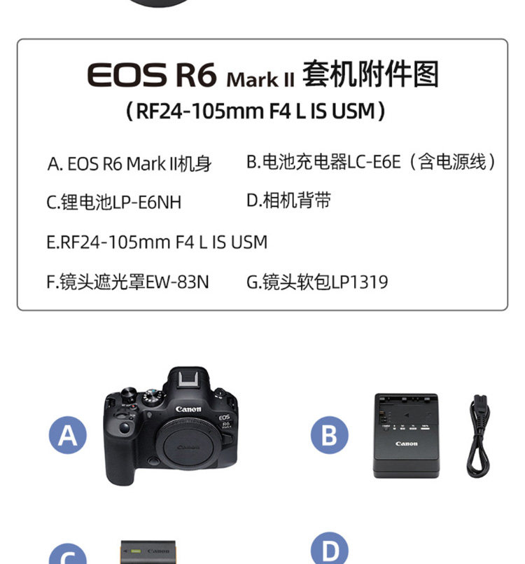 现货EOS R6 Mark II全画幅微单相机R62二代专业微单数码相机-阿里巴巴