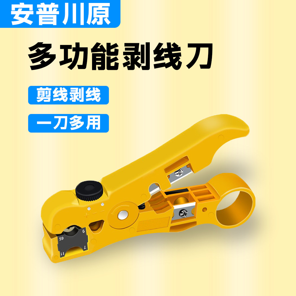 Little yellow knife multifunctional wire stripper: your ultimate wire ...