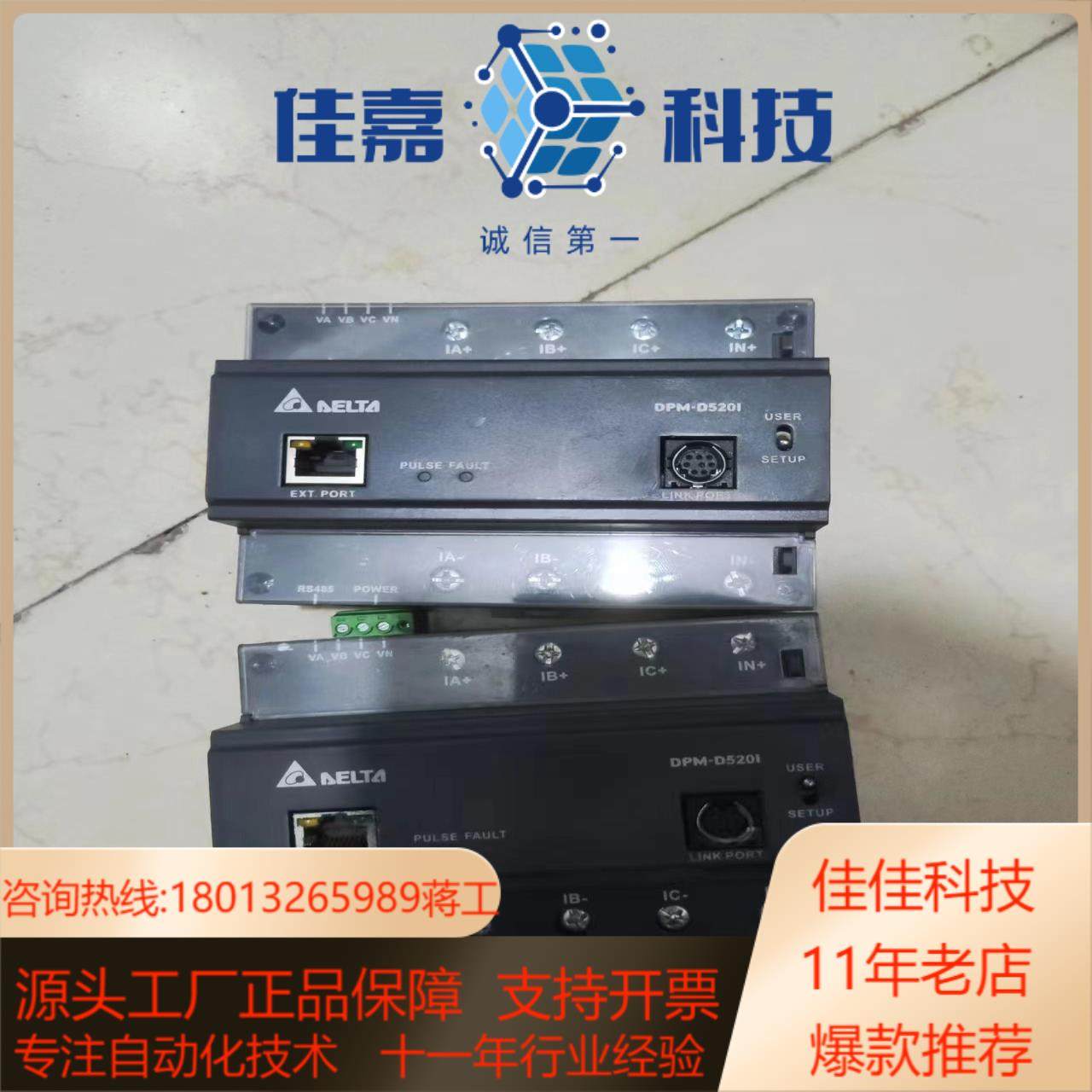 臺達控制器DPM-D520I-Taobao