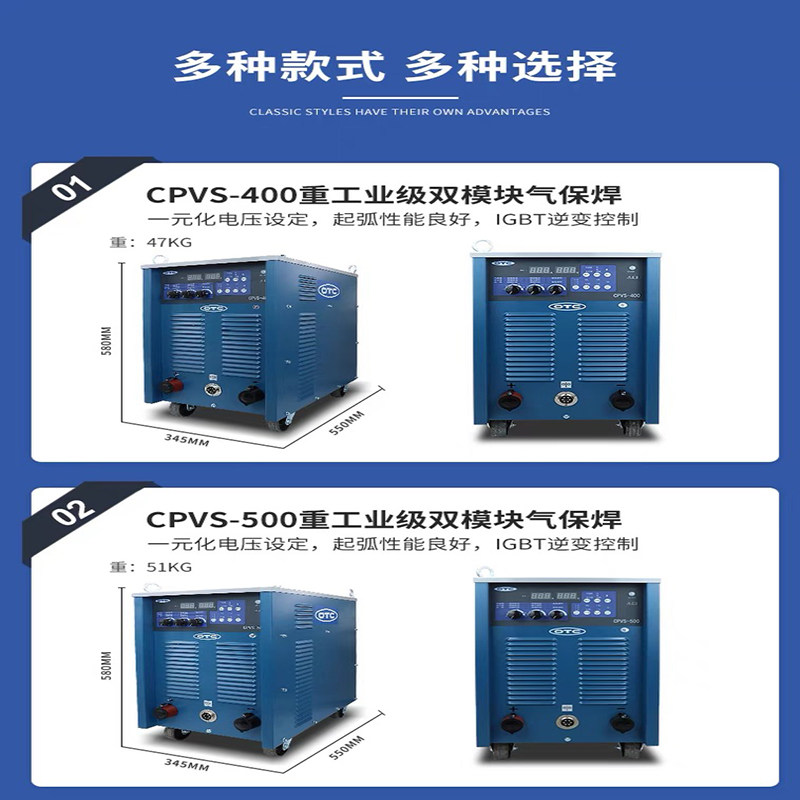 OTC欧地希CPVE/CPVS400500：重工业级焊接神器，告别飞溅烦恼！-气保焊机-淘宝好物网