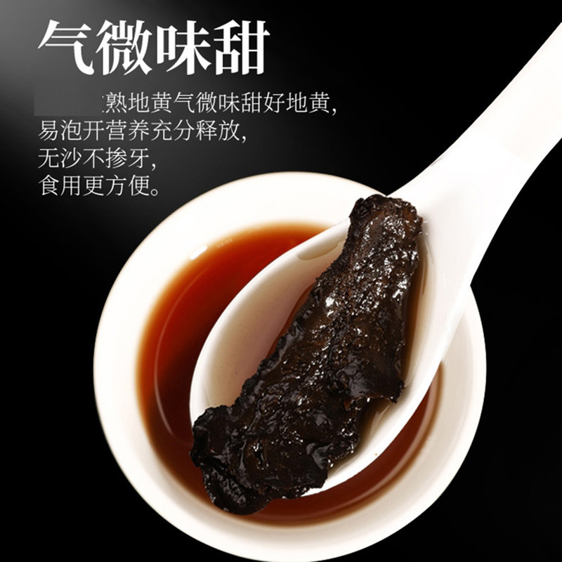 焦作怀熟地黄九蒸九晒500g礼盒｜送礼养生天花板？揭秘千年道地药材真面目！🌿-熟地黄-淘宝百科网