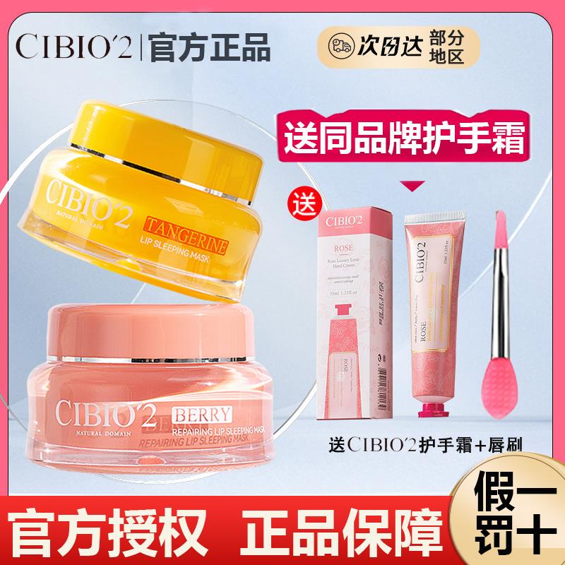 泰国Cibio2希蓓欧唇膜｜去死皮+淡化唇纹=嘟嘟唇神器？真实测评来了！-唇膜-淘宝好物网