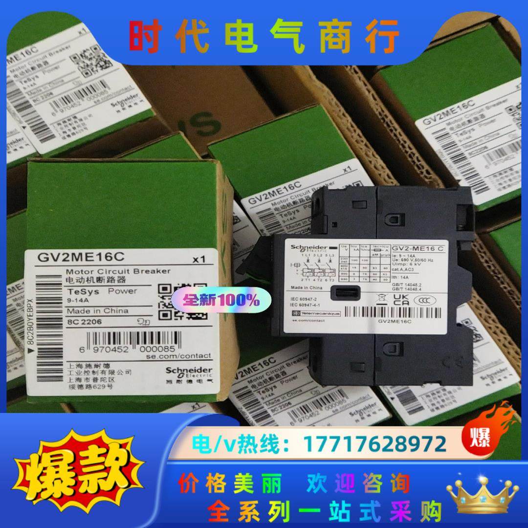 GV2ME16C电动机断路器 GV2-ME16C测评｜施耐德断路器到底值不值得买？-隔离器-淘宝好物网