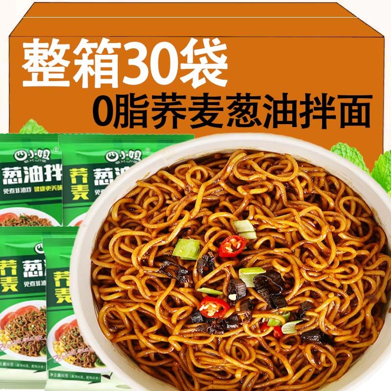 No-cook buckwheat noodles with scallion oil: 🍲 0 sugar, 0 fat, low ...