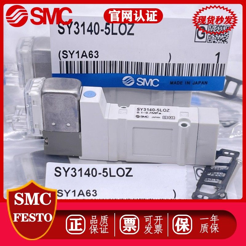 SMC电磁阀SY3140/SY3240/3340/3440-5LZ/5LOZ/5LZD/5LZE/5MZ/5MZD