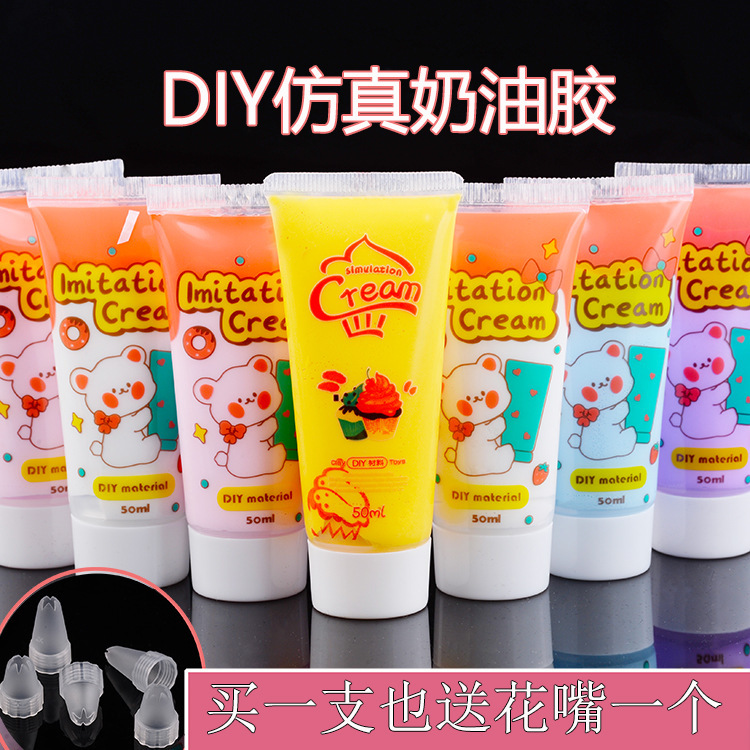 真奶油膠殼髮夾膠5ml手工diy材料包文具盒果凍膠配件-Taobao