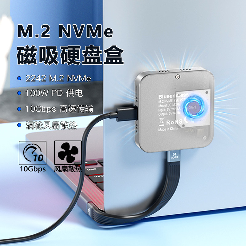 Magnetic hard disk box with fan cooling, easily improve work efficiency 💾