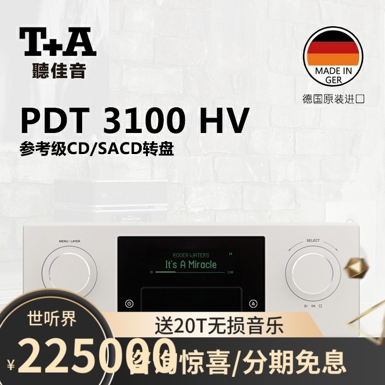 震惊全网！德国T+A听佳音PDT 3100 HV到底有多神？发烧友直呼真香！🔥-声卡-淘宝好物网