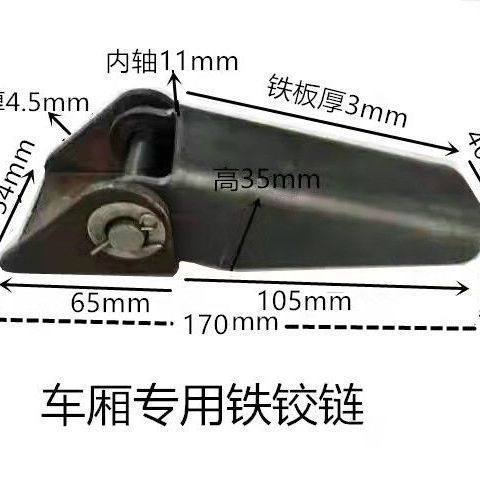 Long groove iron hinge groove hinge wagon compartment special iron ...