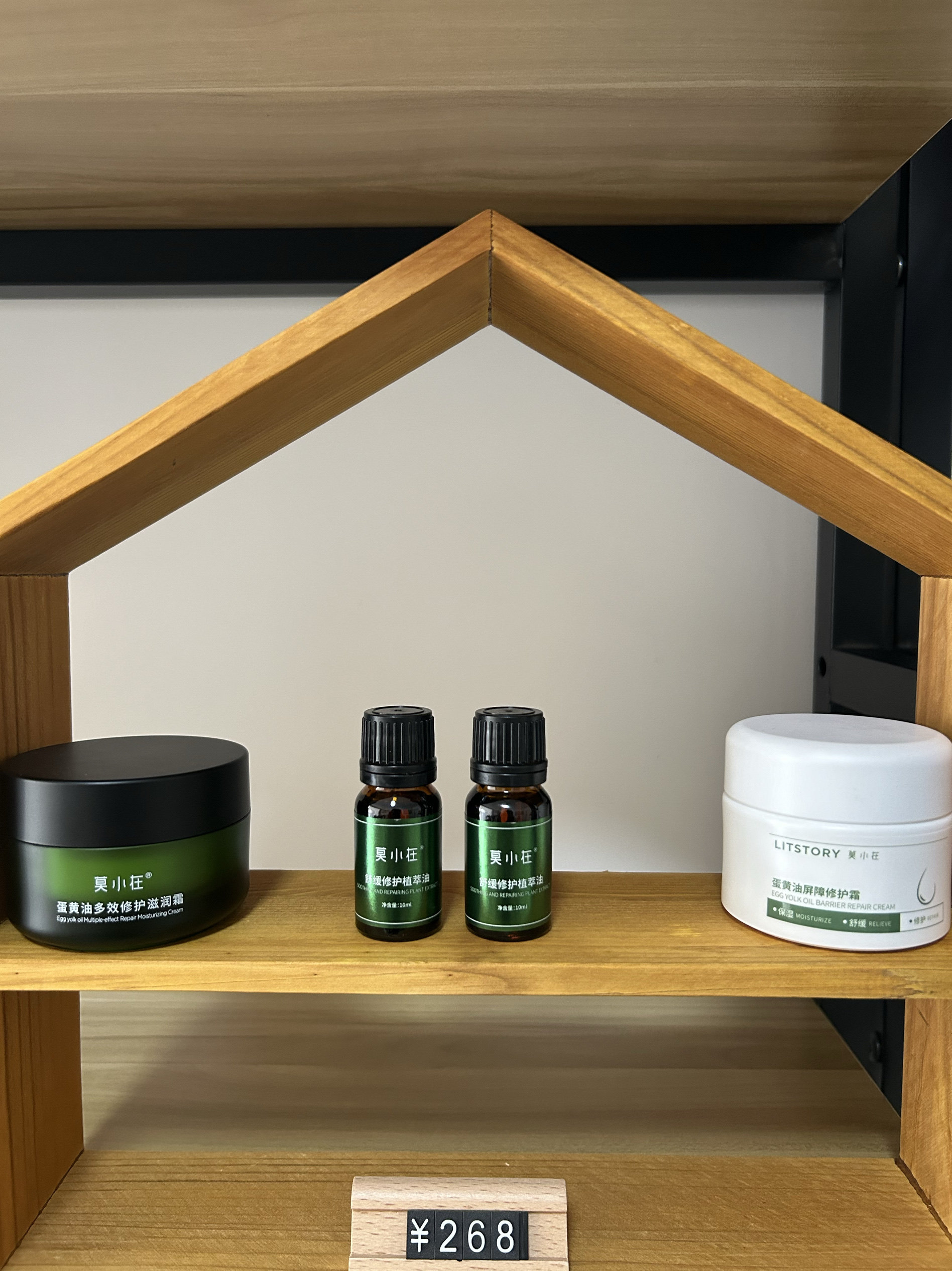 莫小在蛋黃油麪霜 屏障修護霜 積雪草乳液50g保濕修復撕碼發貨