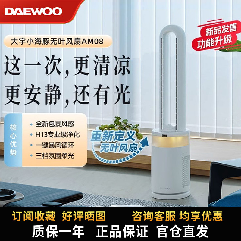 A fresh life starts with daewoo little dolphin fan 🍃