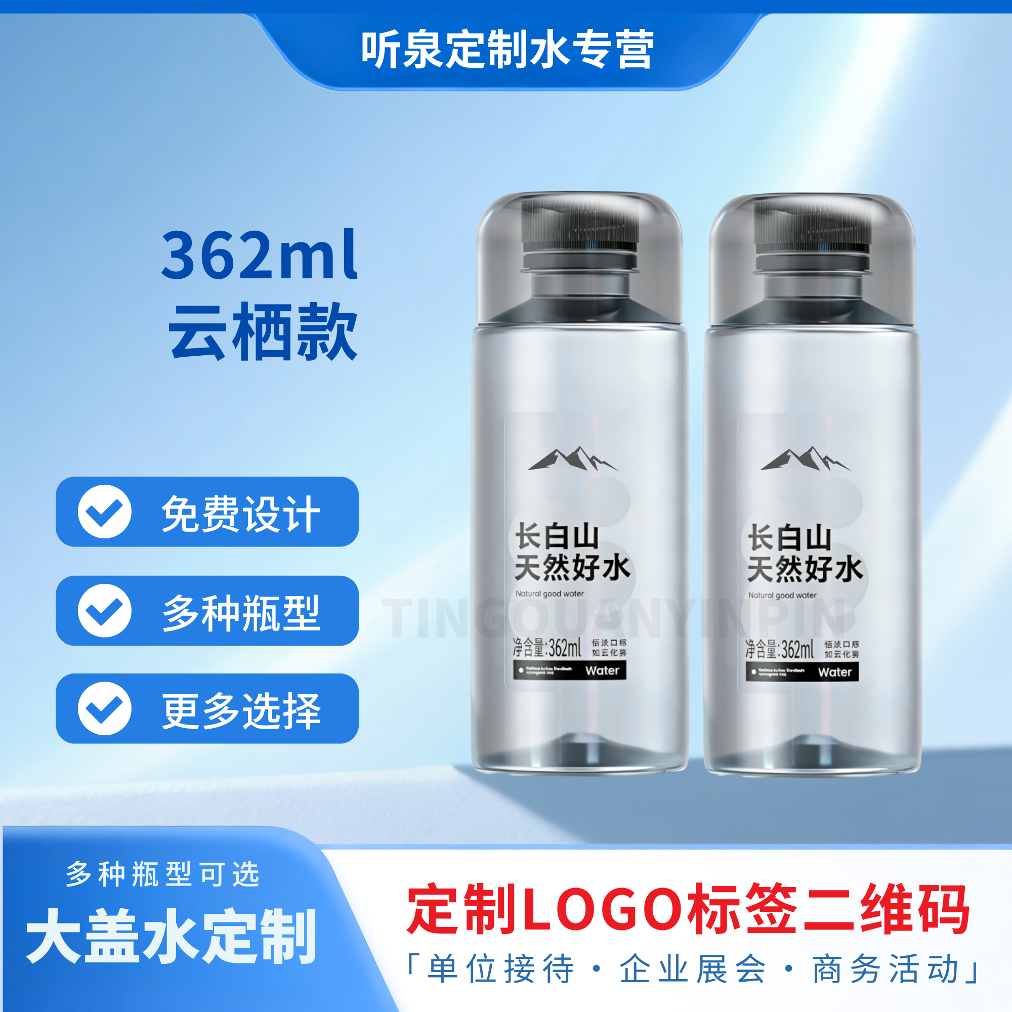 🎉企业活动必备 |定制矿泉水瓶装LOGO标签杯形水🌟-饮用纯净水-淘宝好物网