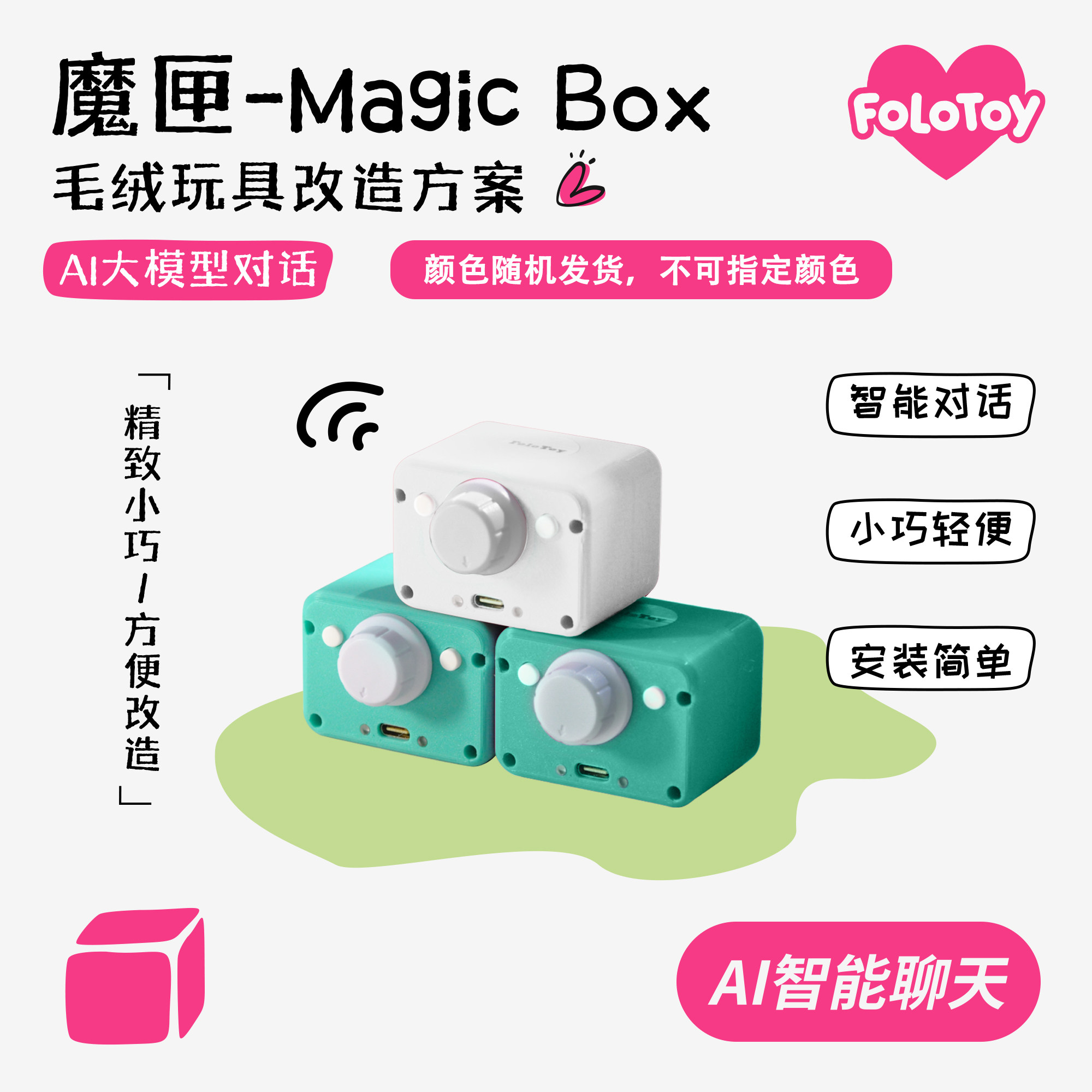 给孩子最好的礼物？Magicbox魔匣AI智能对话机芯评测！-AI-淘宝好物网