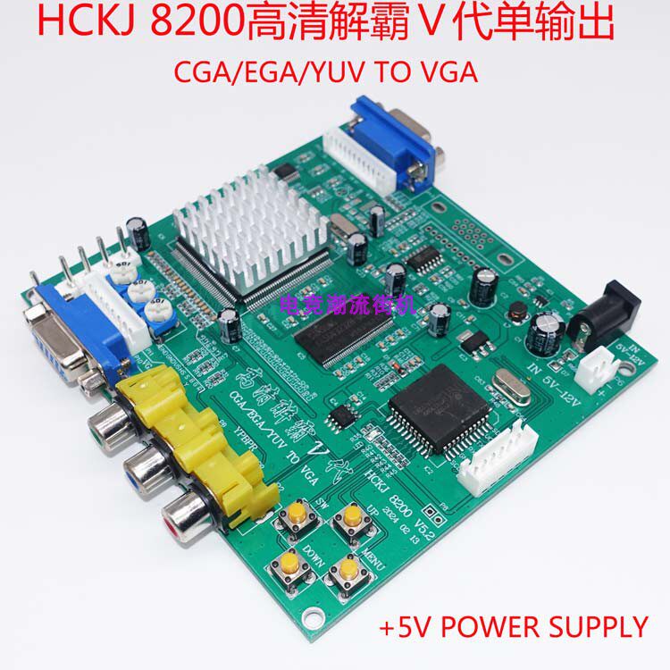 🎮街机电竞新体验：GBS-8200高清解霸5代.CGARS转VGA🎮-游艺机-淘宝好物网