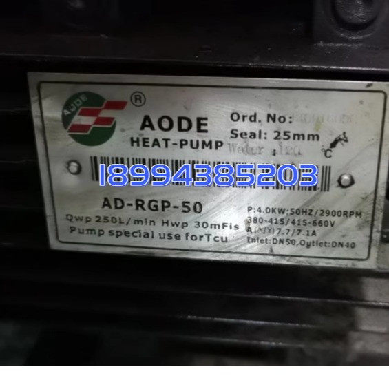 全新原裝AODE HEAT-PUMP模溫機水泵 高溫油泵 AD-RGP-20/30/50/10-Taobao