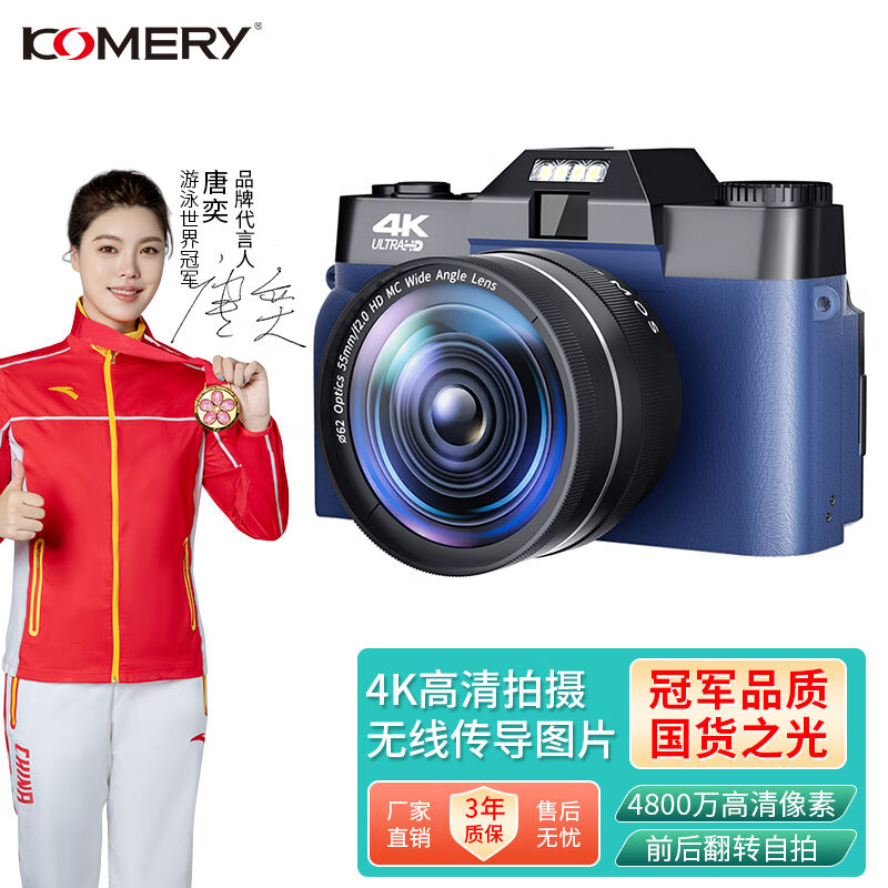 komery校园数码相机学生微单入门高清复古女生单反4K自拍照便携旅-Taobao