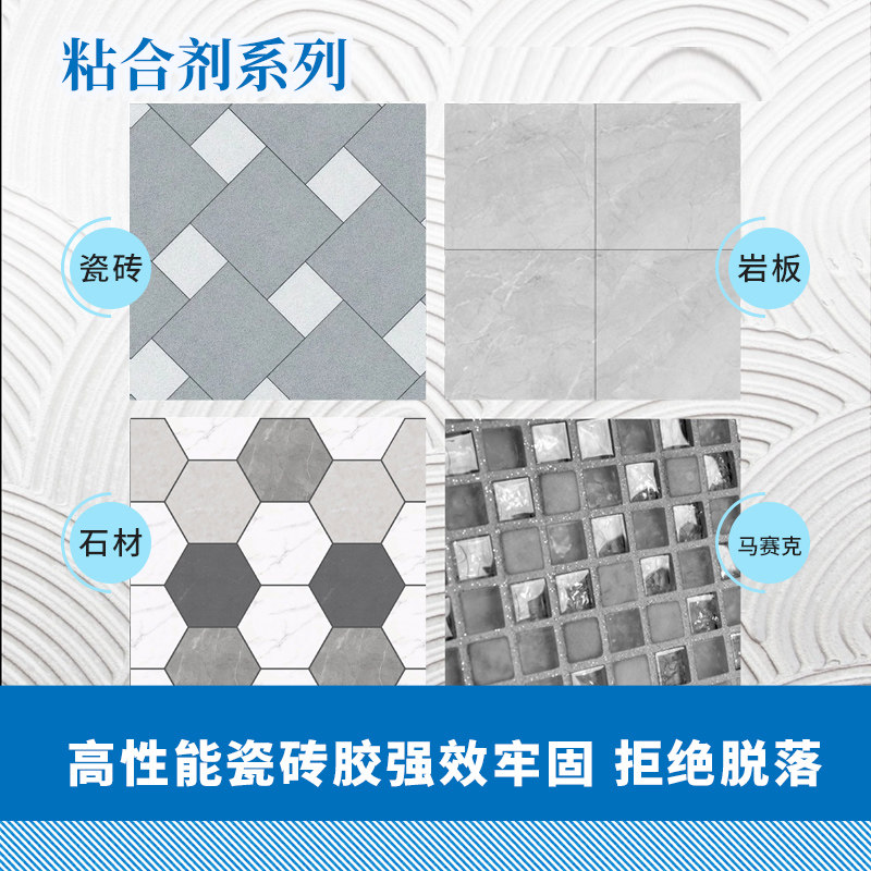 马贝瓷砖胶C2TES1：岩板铺贴的终极解决方案？揭秘高效粘合的秘密！-瓷砖胶-淘宝好物网