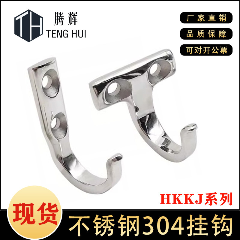 HKKJ/HKKT不锈钢挂钩，厨房收纳新宠？🤔-挂衣钩-淘宝好物网