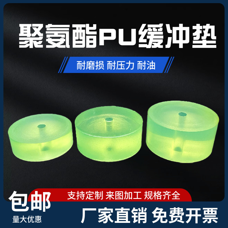 Polyurethane (pu) shock absorbing pads: your ultimate wear-resistant ...