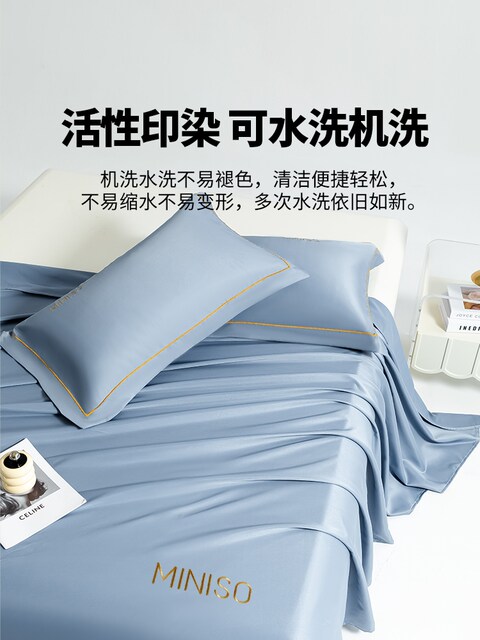Miniso ice silk bed sheets single piece summer cool summer sleep naked ...