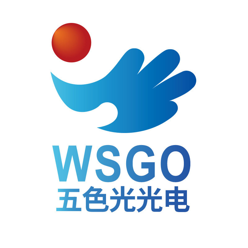 五色光光电