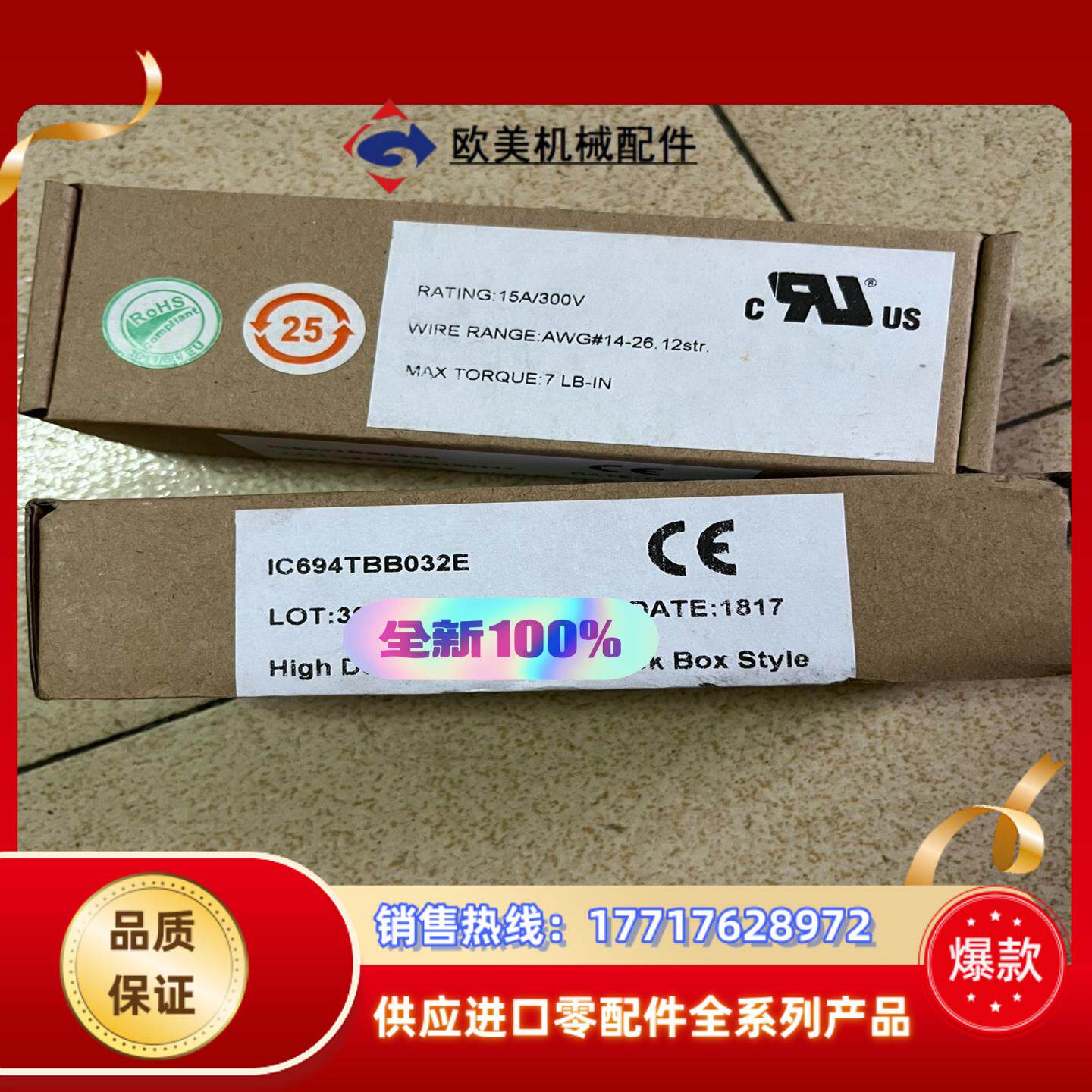 IC694TBB032E原装正品3台议价：工业控制界的黄金搭档，品质保证，数量有限！-隔离器-淘宝好物网