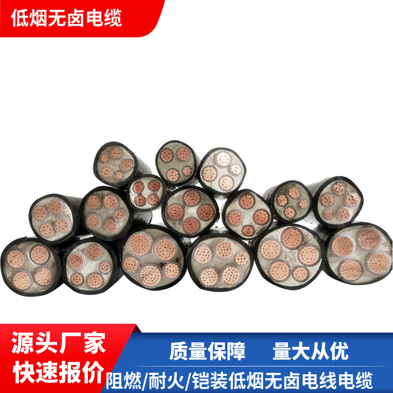 WDZA-KYJYP和WDZN-KYJYP阻燃屏蔽控制电缆有何区别？如何选择适合的型号？-特种电缆-淘宝好物网