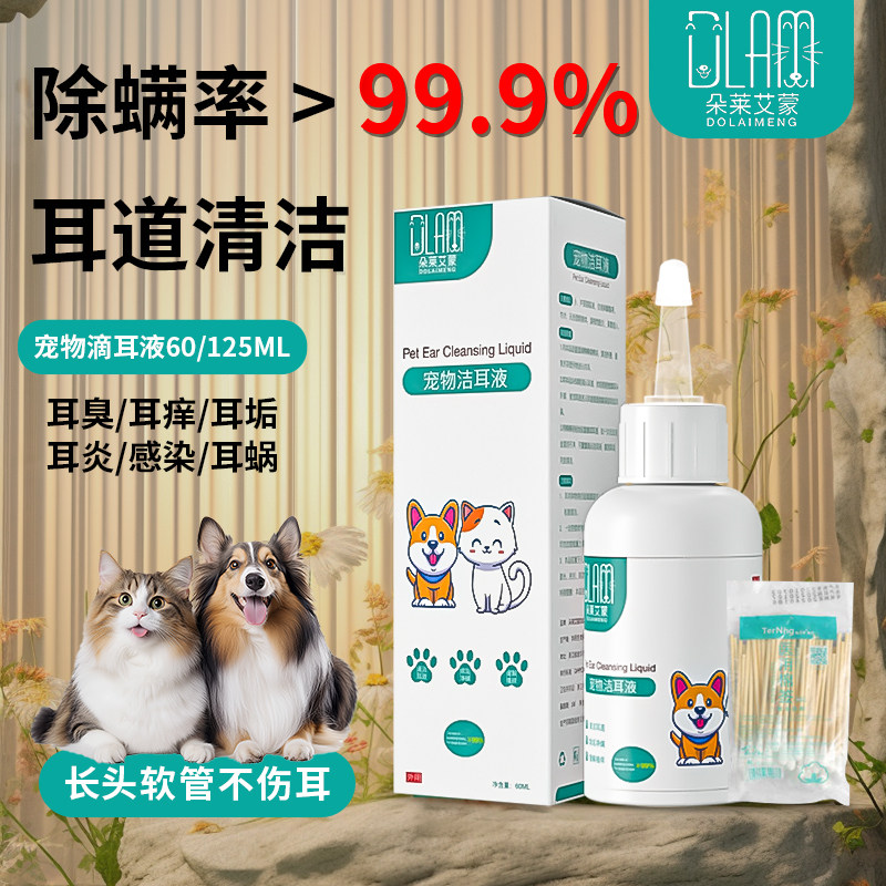 Pet ear cleaning expert 🐾 | Pet ear drops remove mites and inhibit ...