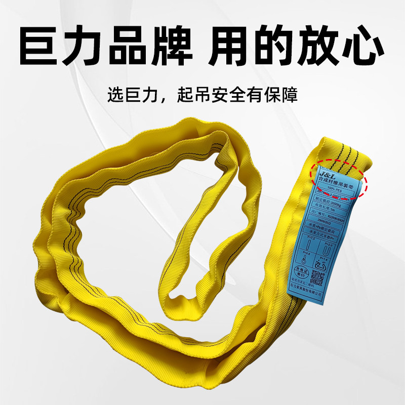 巨力R01/R02吊装带：安全起重的守护神，现货供应可定制！-吊装带-淘宝百科网