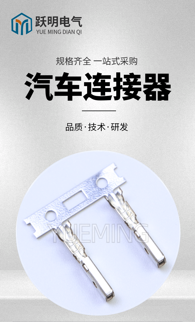 SWPR-001T-P025 JST型汽車連接器端子22-26AWG插簧SWPT-001T-P025