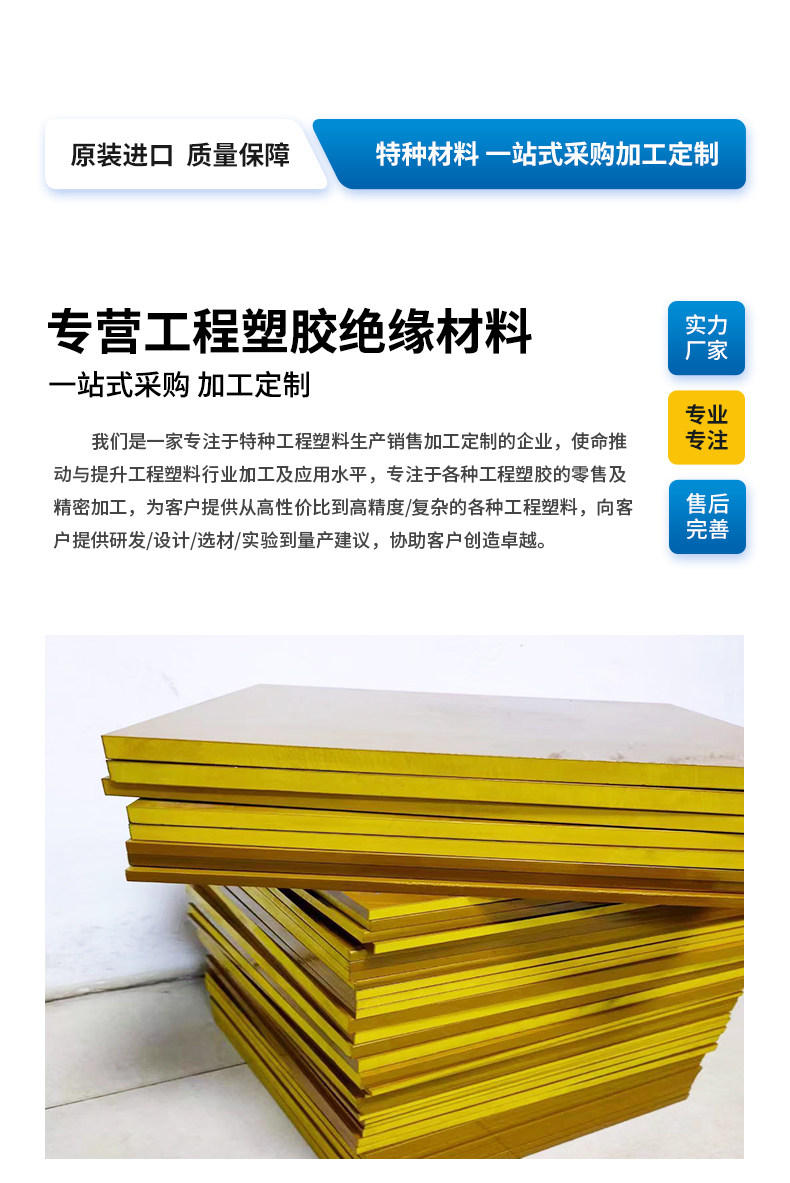厂家批发日本TORLON5030板 DuratronT4540聚酰胺酰亚胺PAIT5530棒-阿里巴巴