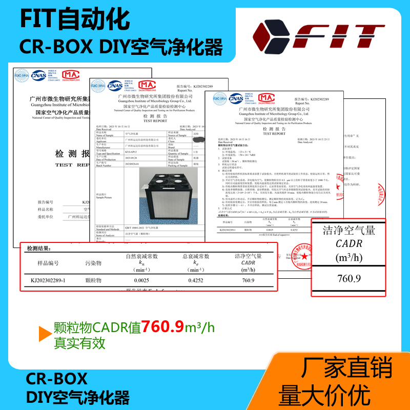 CRBOX空气净化器：PM2.5、甲醛一扫光，呼吸自由新体验！-空气净化器-淘宝好物网