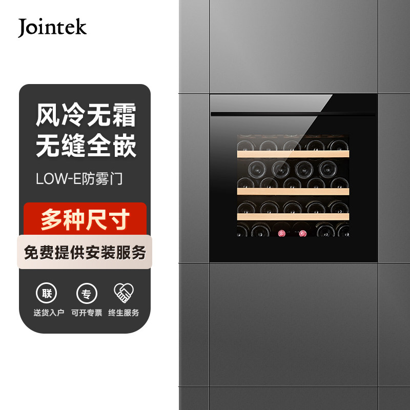 Jointek/junde seamless fully embedded wine cabinet: upgrade your home ...