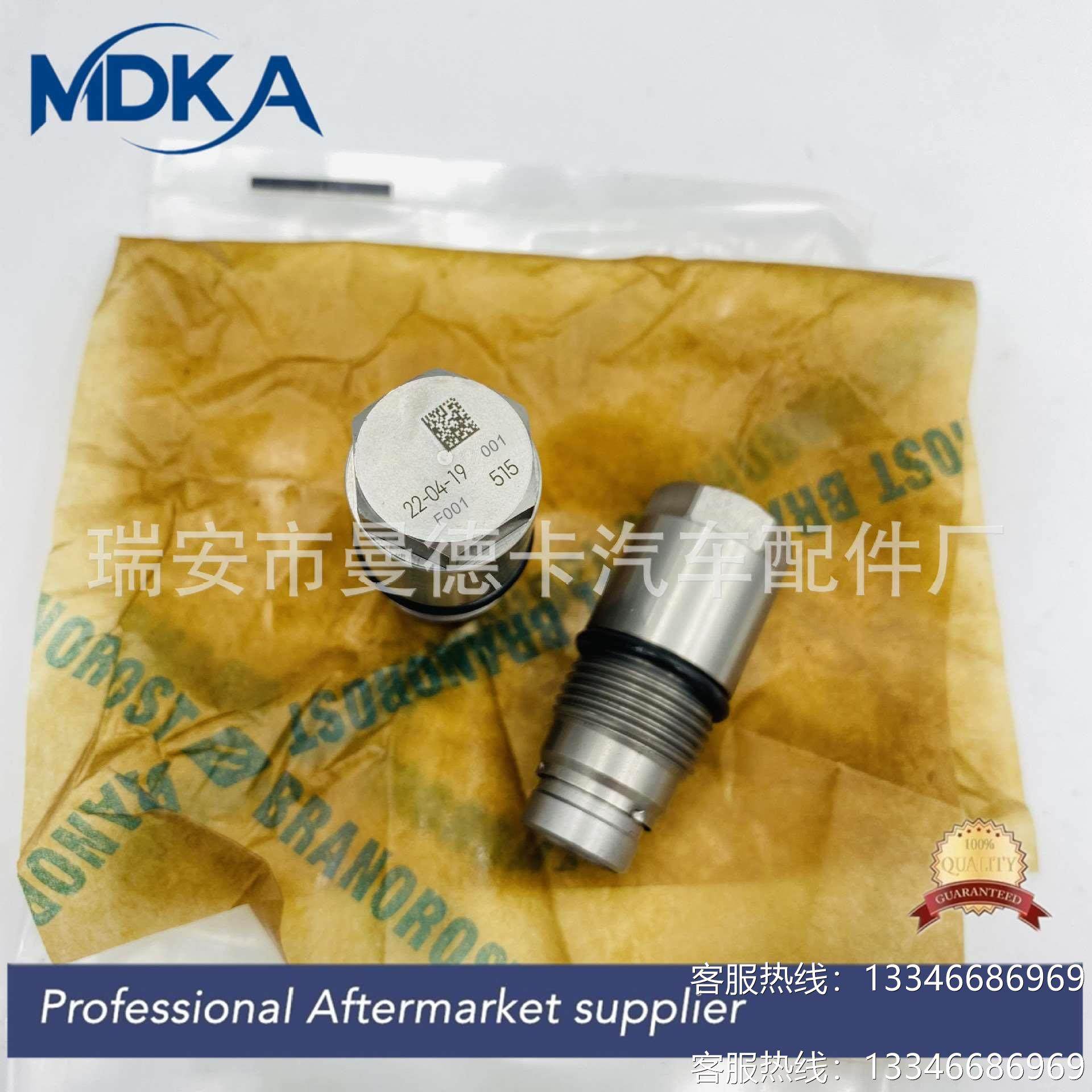 道依茨F001/F082发动机专用泄压阀F00N010001&限压阀F00N010082，你的引擎守护神！-化纤机械-淘宝好物网