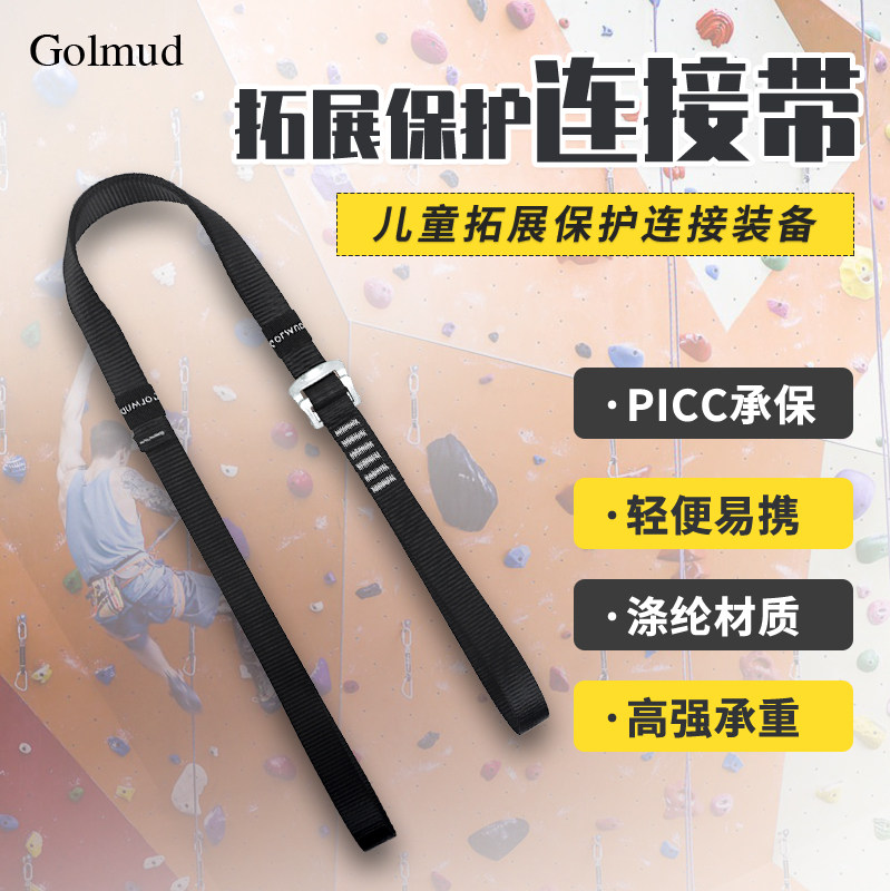 25年必买！Golmud GM3623攀岩装备避坑指南｜室内训练首选-扁带-淘宝好物网