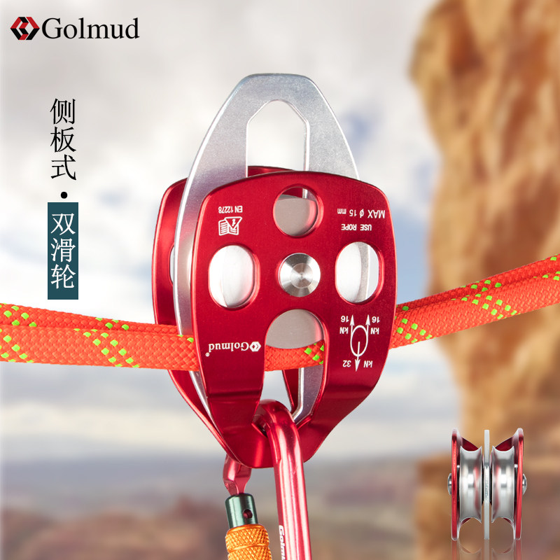 户外探险必备！golmud HL951双滑轮溜索：让你的户外拓展训练更安全高效！🧗‍♂️-滑轮-淘宝好物网