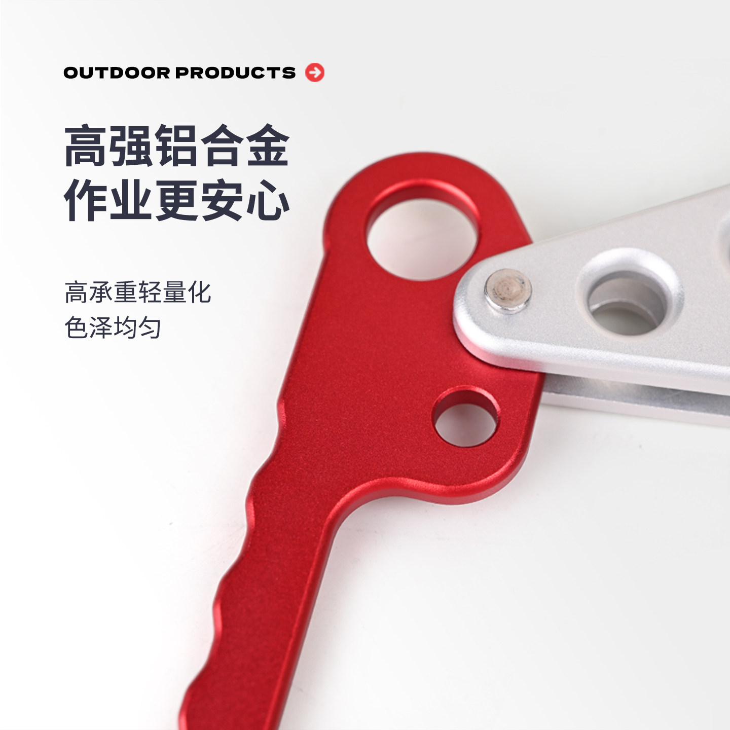 Golmud GM9265手控下降器：户外攀岩速降新宠，安全高效，你还在等什么？-下降器-淘宝好物网