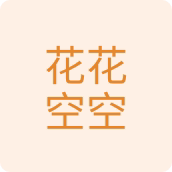 花花空空电竞外设