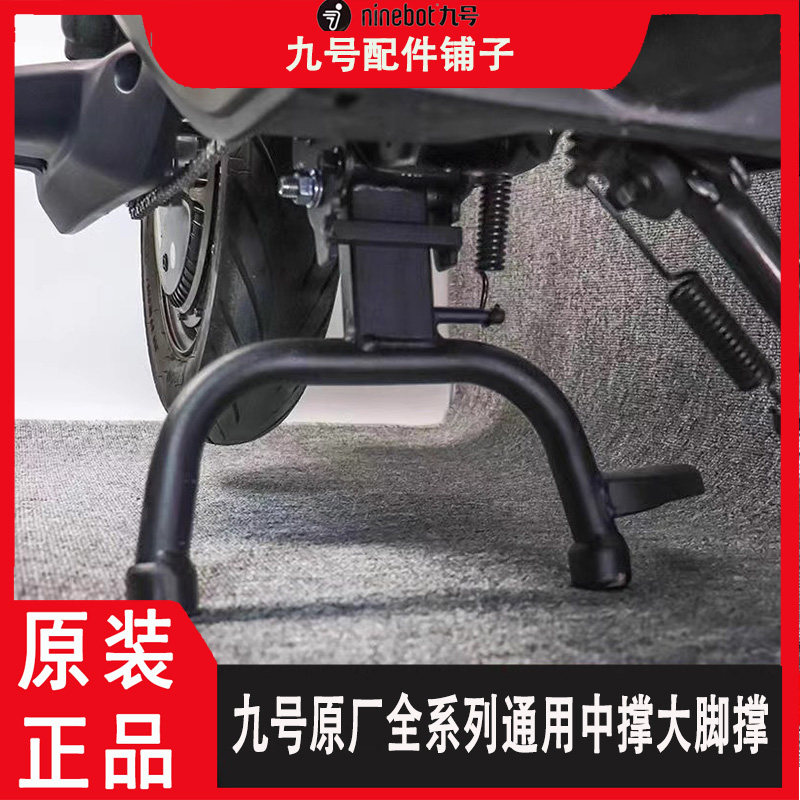 What are the advantages of no. 9 original heightened center brace f90 ...