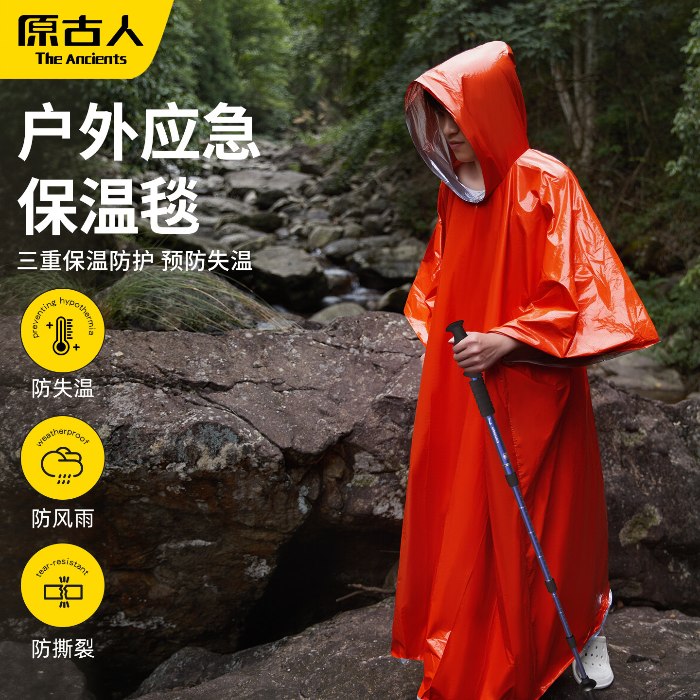 2025 outdoor emergency thermal blanket pit avoidance guide｜mountain ...