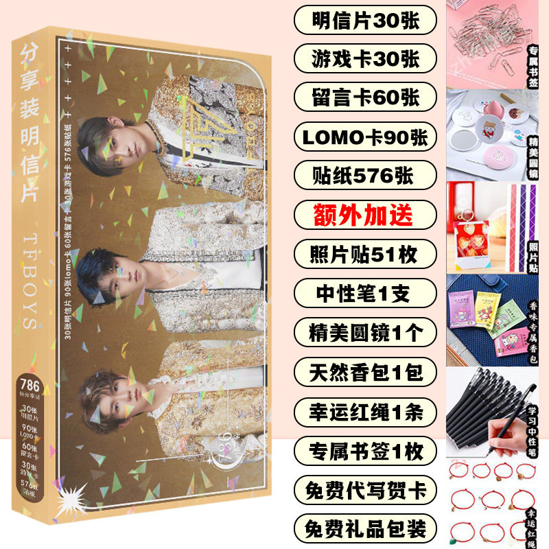 TFBOYS明信片高颜明星王俊凯王源易烊千玺同款精美书签lomo卡周边