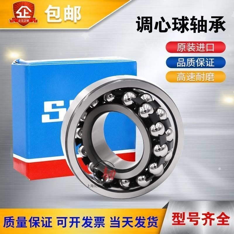 SKF进口轴承全解析：2316-2324K/M/KM/C3，你真的了解它们吗？-调心球轴承-淘宝百科网