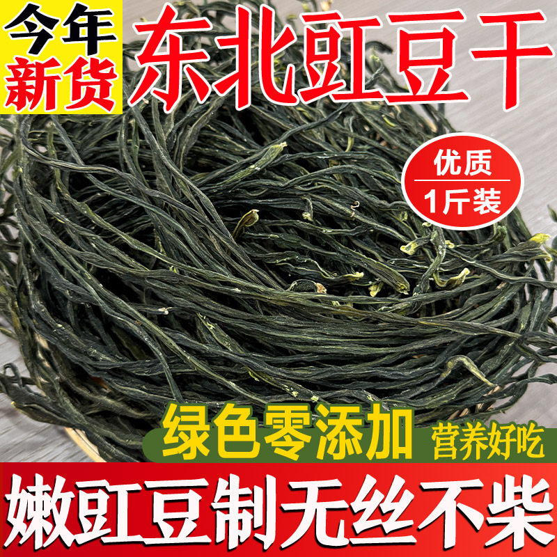 🍲 The secret weapon of northeastern farmhouse iron pot stew! dried ...