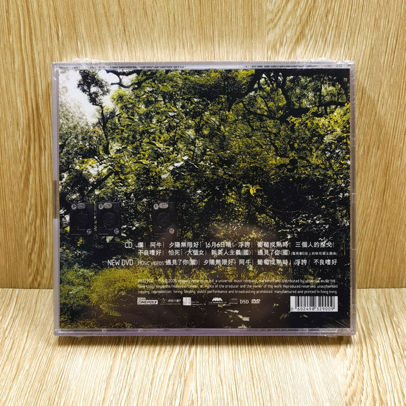 现货陈奕迅U87简约再生系列CD+DVD唱片：音乐收藏家的福音，你还在等什么？-音乐CD-淘宝百科网