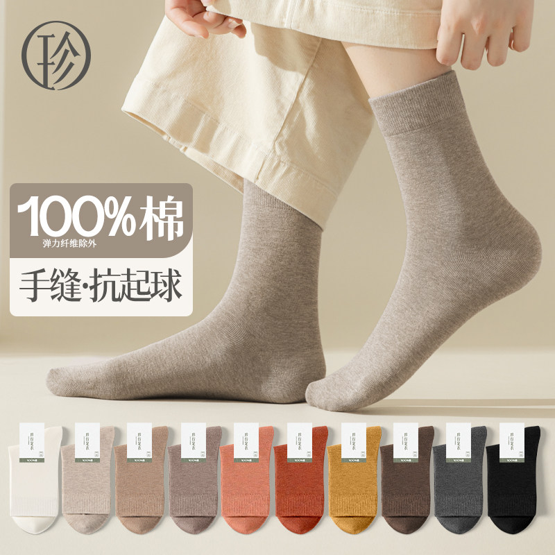 Women's Cotton Socks Short Socks Spring and Autumn Deodorant Sweat ...