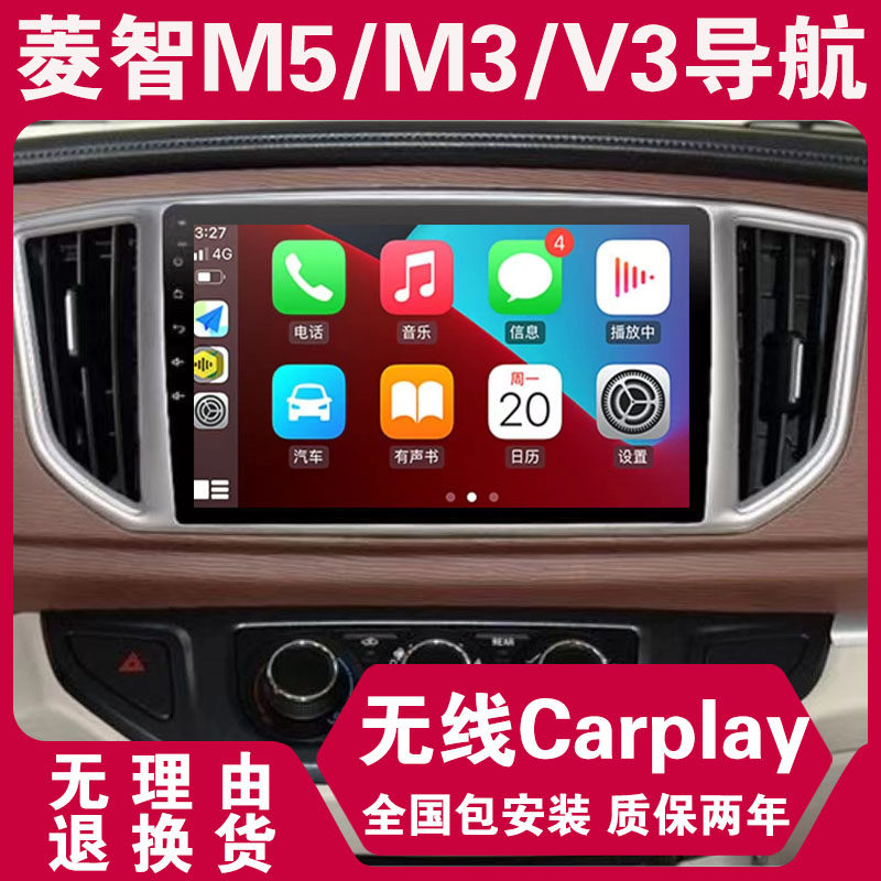 东风风行菱智M5/M3/V3大屏导航仪，出行必备？🚗深度解析-智能车机导航-淘宝好物网