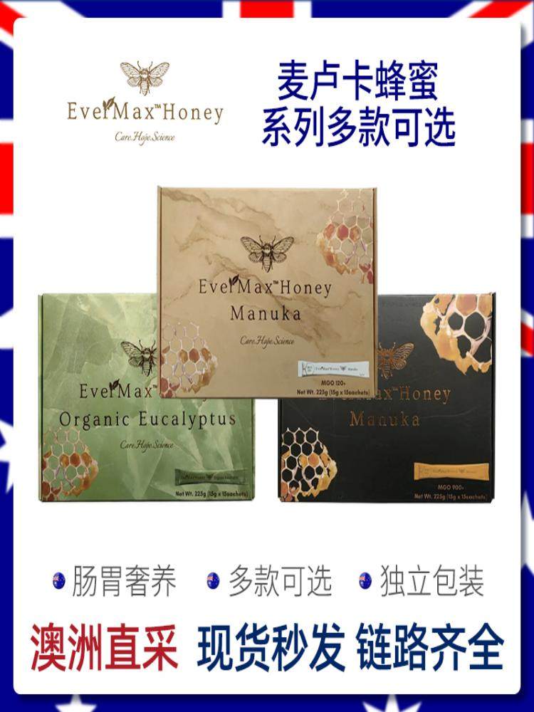 澳洲原裝進口EVERMAX有機桉樹蜂蜜麥盧卡蜂蜜純正天然MGO認證900+