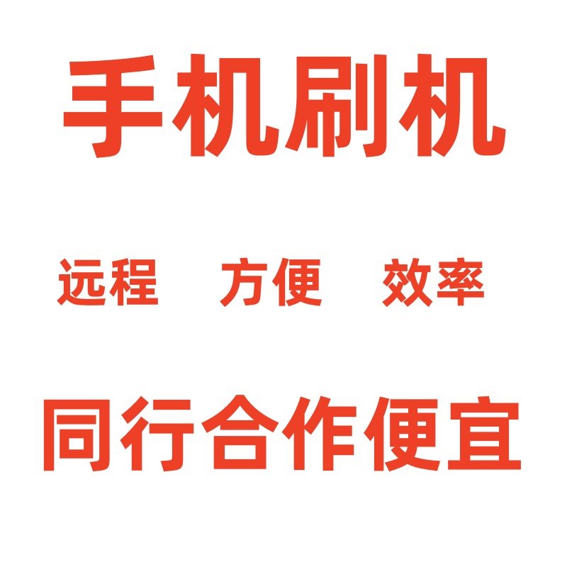 手机刷机大揭秘：OPPO小米美图vivo A8轻松救砖神器📱🔧-数码维修工具-淘宝百科网