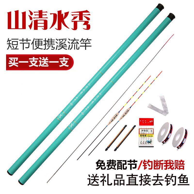 [USD 6.52] Fishing Rod Hand Rod Ultra Light Super Hard New - Wholesale ...