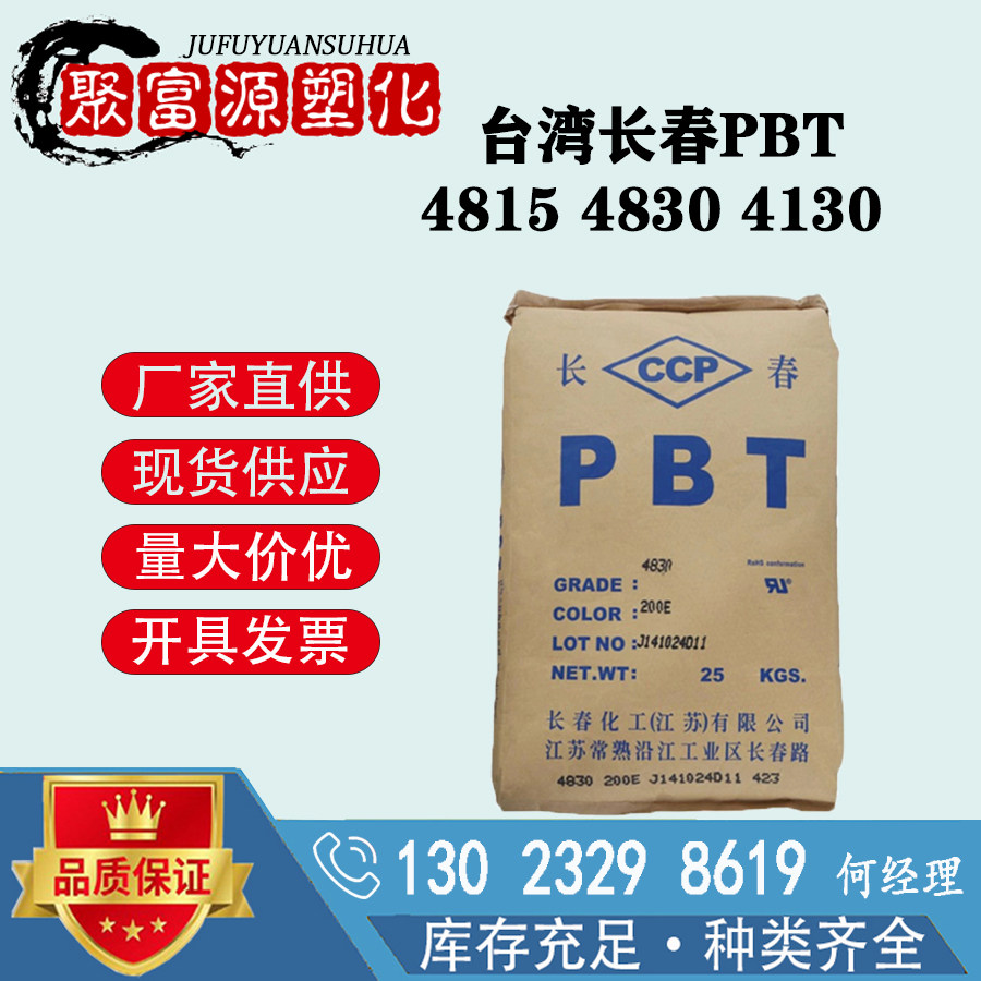 PBT4815/4830/4130：电子连接器的“防火墙”如何守护你的设备安全？-PBT-淘宝好物网
